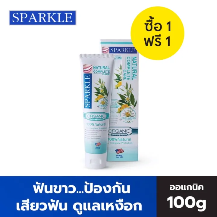 1 แถม 1 Sparkle Natural Complete Care Toothpaste 100 g. สปาร์คเคิล เนเช ...