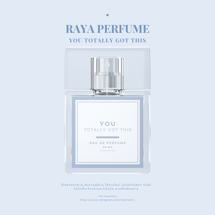 You totally got this - น้ำหอมสายมู! Raya Perfume | Lazada.co.th