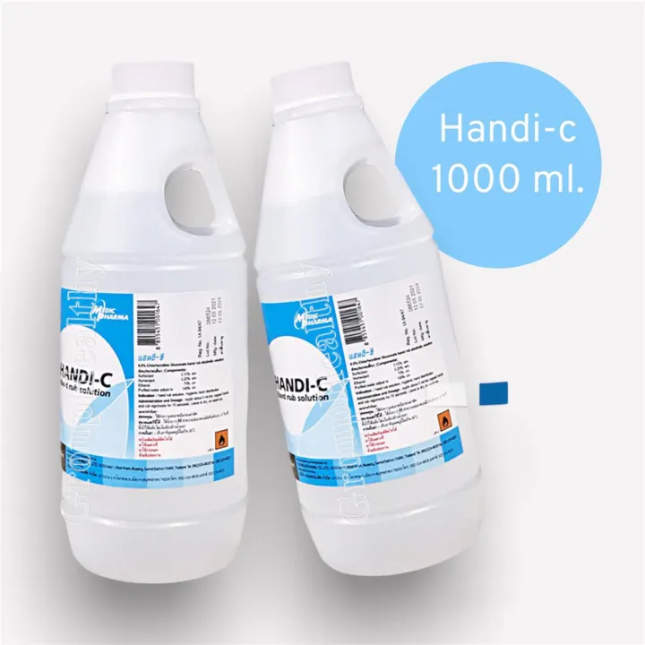 HANDI-C แอลกอฮอล์สำหรับล้างมือ 1000 ML.2 ขวด | Lazada.co.th