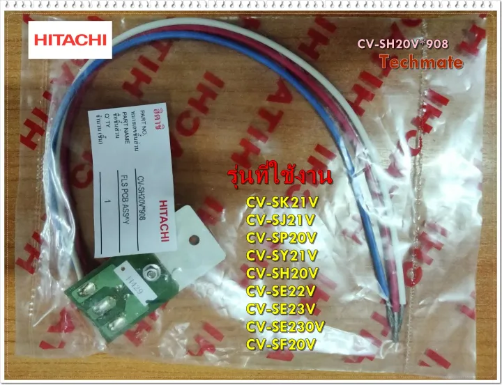 อะไหล่ของแท้/เมนบอร์ดเครื่องดูดฝุ่นฮิตาชิ/CV-SH20V*908/HITACHI/ASSY PCB ...