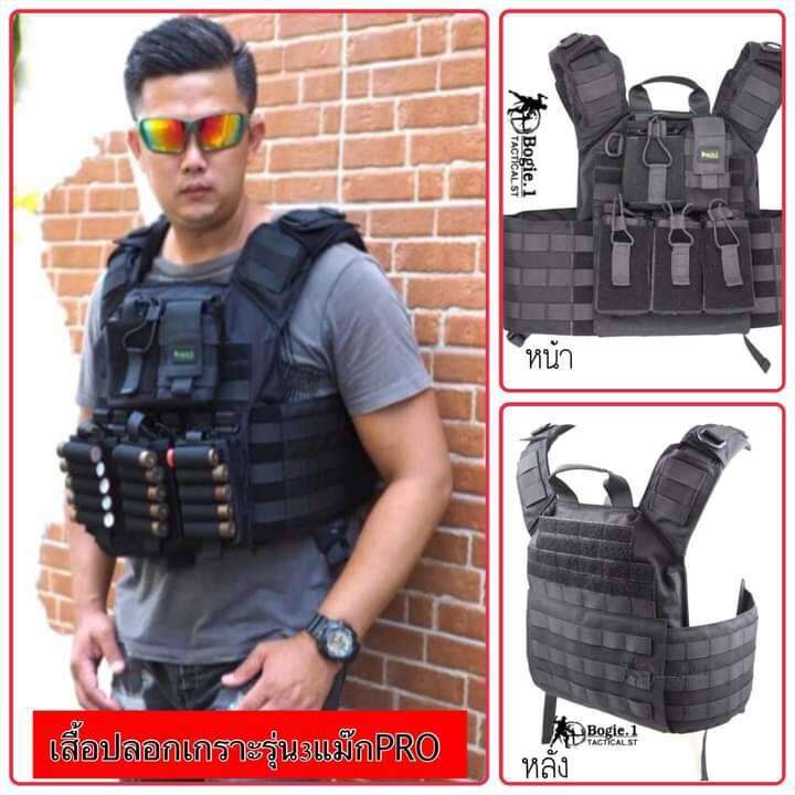 Bogie1 เสื้อเกราะ รุ่น 3 แมก x Pro | Lazada.co.th