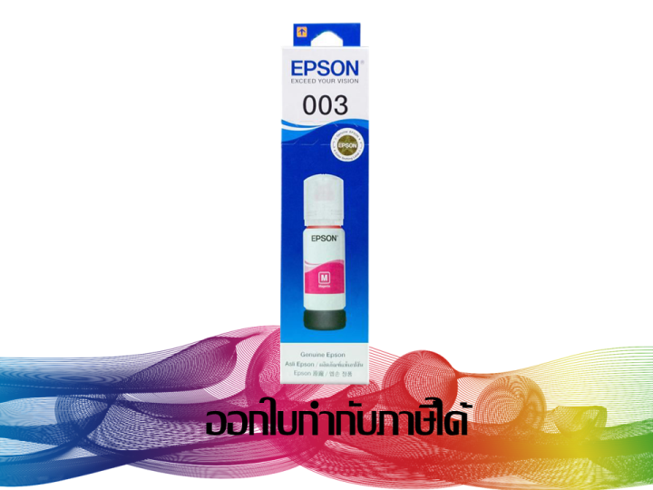 EPSON 003 MAGANTA INK ORIGINAL ( T00V300 ) | Lazada.co.th