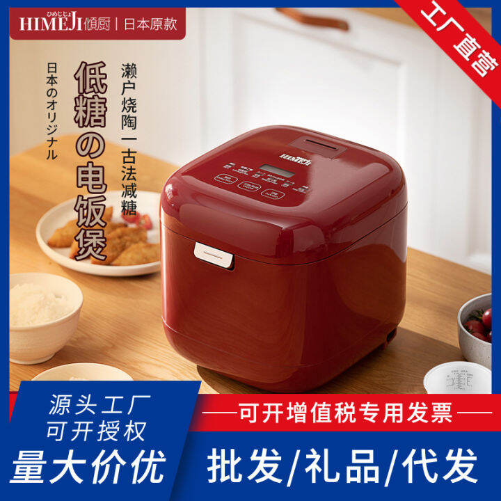 Perfect Cooking Japanese reduced sugar household electric rice cooker 1 ...