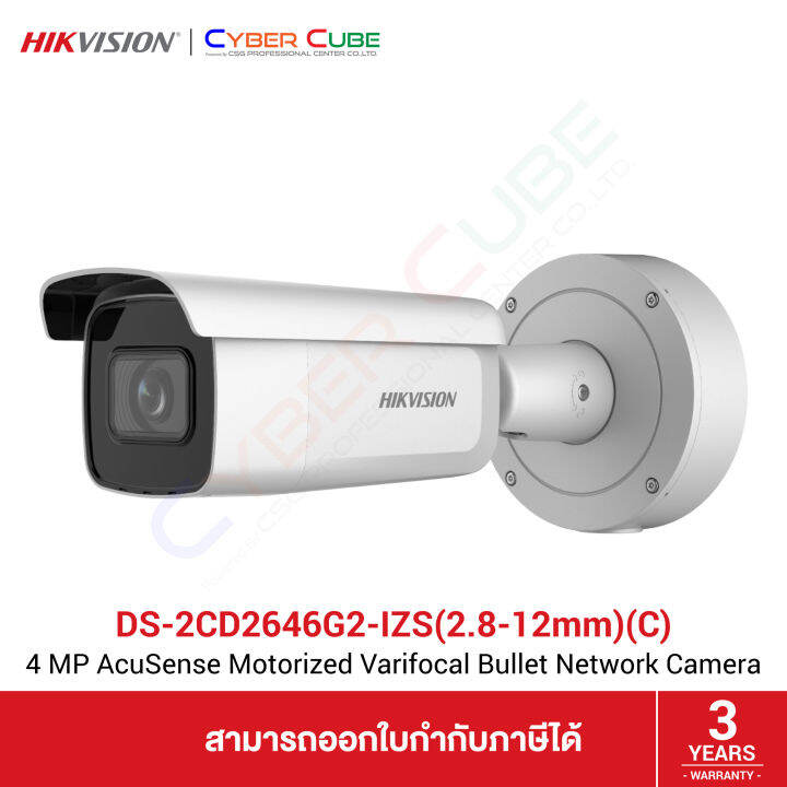 HIKVISION DS-2CD2646G2-IZS (2.8-12mm)(C) 4 MP AcuSense Powered-by-DarkFighter Motorized ...