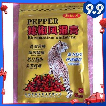 [16 patches] Red chilli Medical Pain Relief Patches for Joint/Muscular ...
