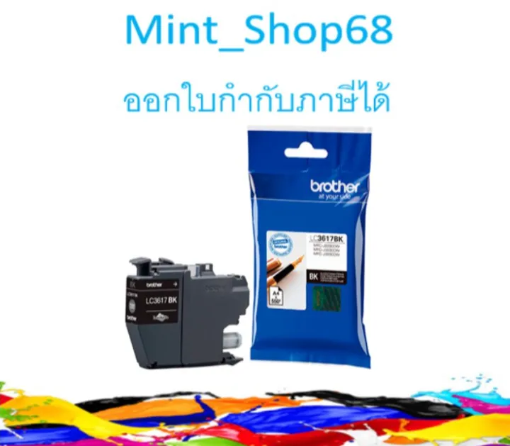 Brother LC-3617 BK Black ตลับหมึกอิงค์เจ็ท สีดำ ของแท้ | Lazada.co.th