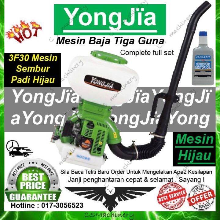 YONGJIA 3F30 CARBURETOR BLOWER/MESIN SEMBUR PADI HIJAU | Lazada
