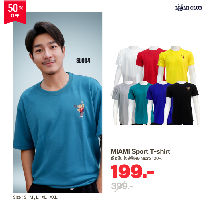 [มาใหม่] MIAMI CLUB เสื้อยืดพิมพ์ลายหมีตีแบต คอกลม รหัสSL004 | Lazada.co.th
