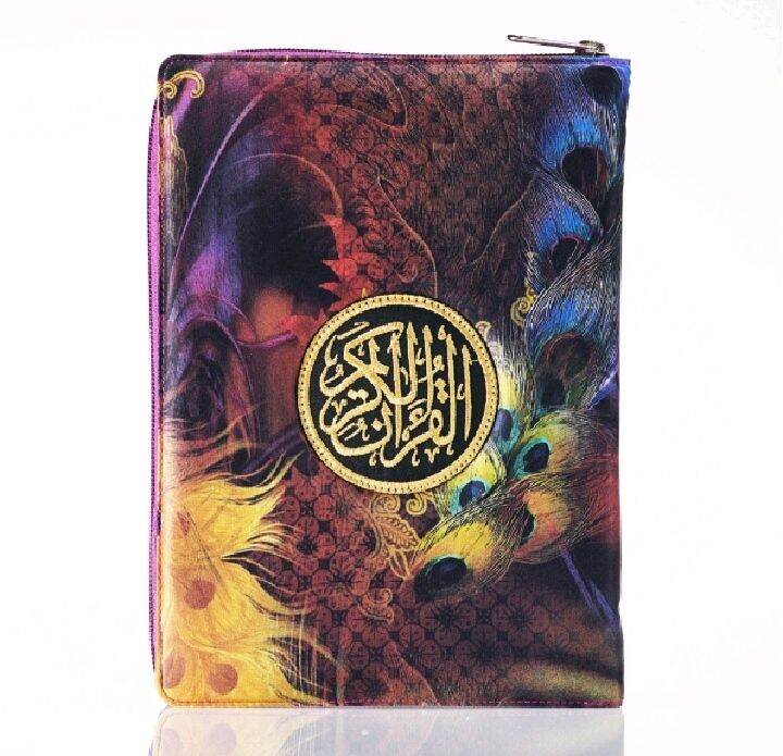 Rabita Al Quran Edisi Abstrak Feather A5 | Al Quran A5 | Mushaf ...