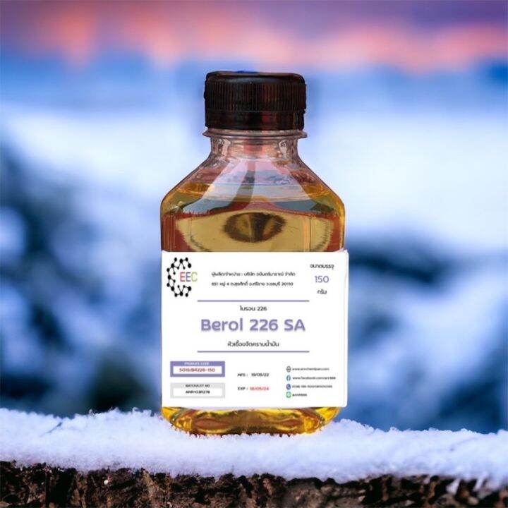 5019/150G. BR226 Berol 226 SA ,Borol 226,โบรอน226 หัวเชื้อขจัดคราบน้ำมัน ลดแรงตึงผิวประจุบวก 150 ...