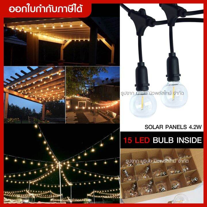 โปรโมชั่น ส่งด่วน ไฟไฟระย้าแต่งสวนแผงโซล่าเซลล์ ไฟปิงปอง Led 15 หลอด