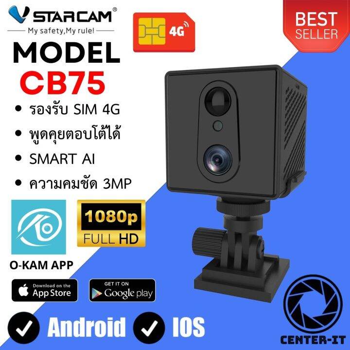 VSTARCAM CB75 1080P กล้องใส่ซิม 4G ความคมชัด 3ล้านพิกเซล มีแบตเตอรรี่ใน ...