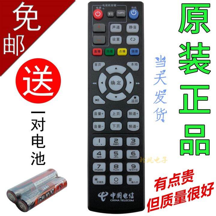 Original China Telecom Hisense MP606H-B IP906H IPTV/ITV HD set-top box ...