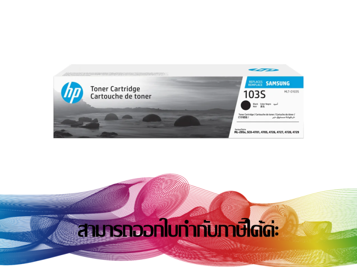 MLT-D103S TONER SAMSUNG ORIGINAL | Lazada.co.th