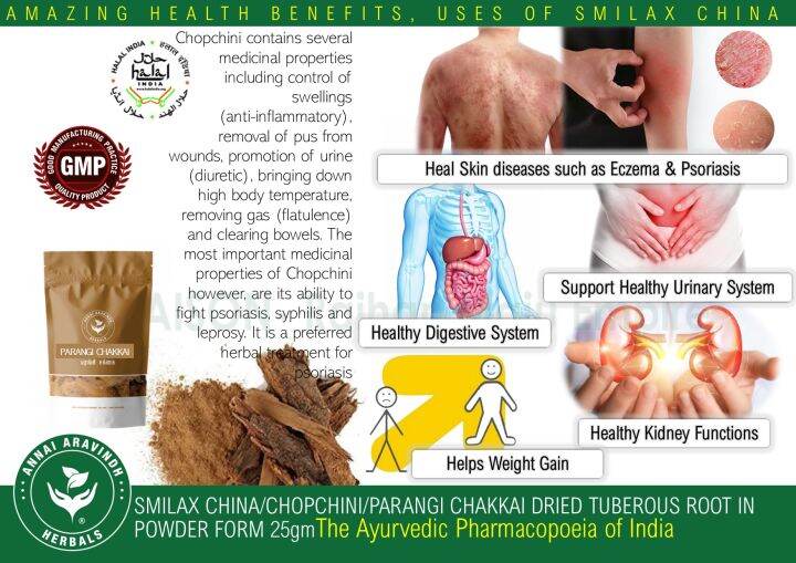 SMILAX CHINA / CHOPCHINI / PARANGI CHAKKAI DRIED TUBEROUS ROOT IN ...