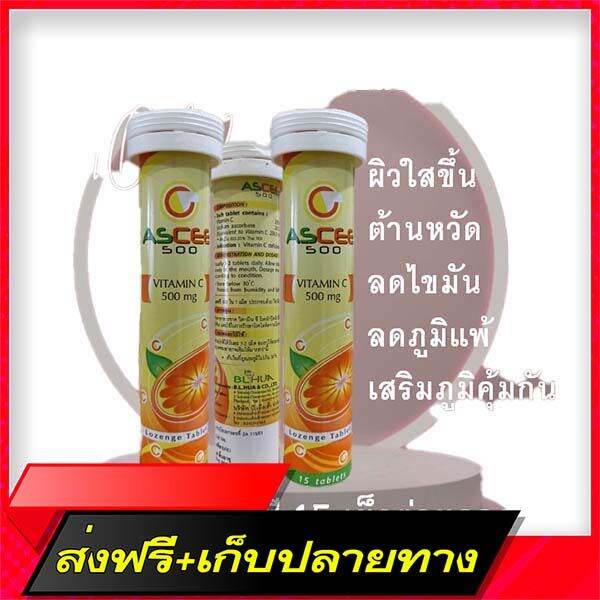 Delivery Free Ascee 500MG (15 tablets/tubes) 2 .Fast Ship from Bangkok ...