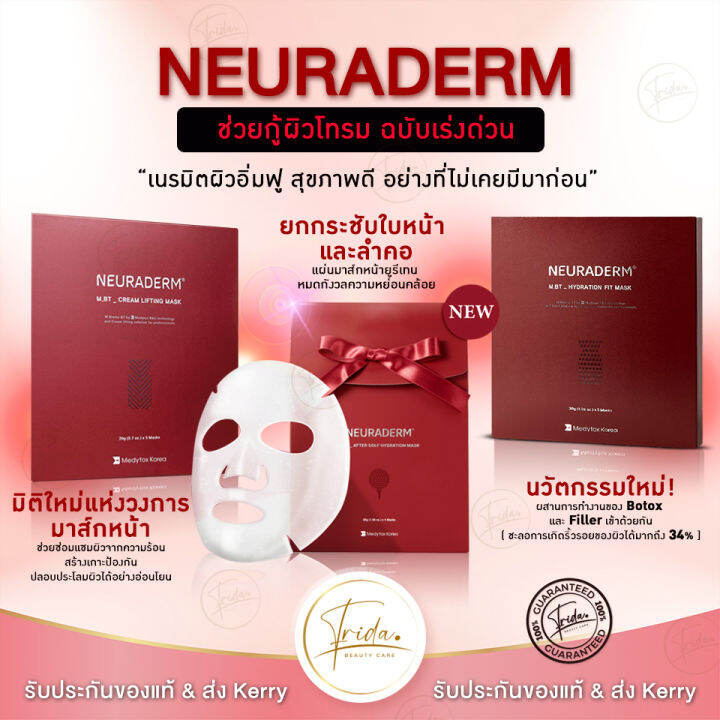 NEURADERM MASK M.BT_Hydration Fit Mask /M.BT_Cream Lifting Mask /M.BT ...