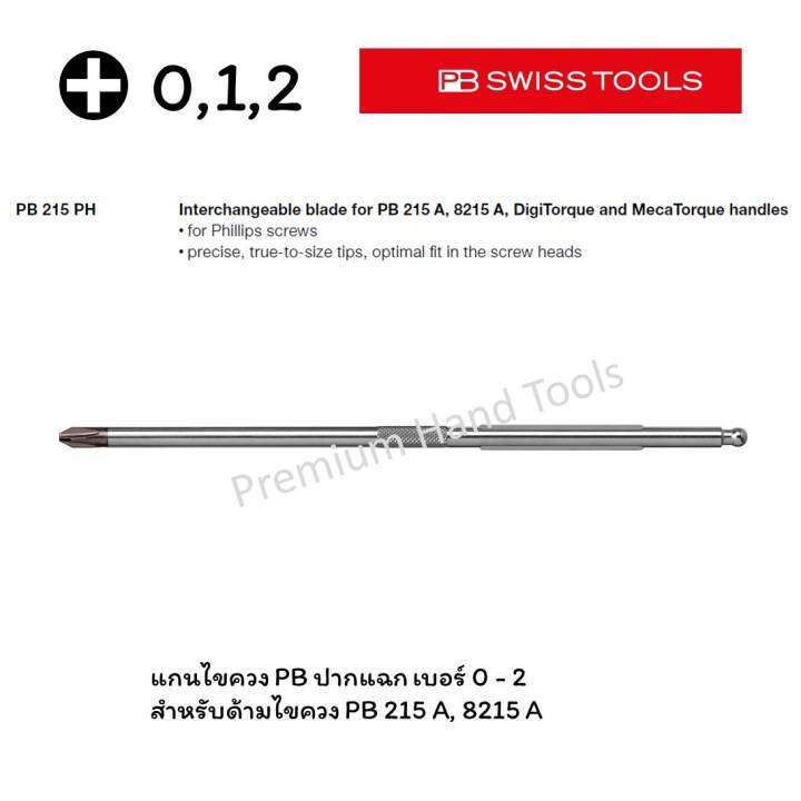 PB Swiss Tools แกนไขควง PB ปากแฉก เบอร์ 0, 1, 2 รุ่น PB 215 PH | Lazada.co.th