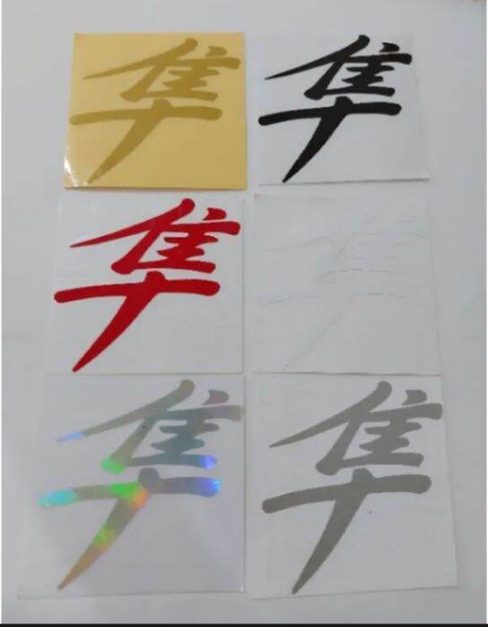 STIKER CUTTING TERBARU KEREN TULISAN HAYABUSA AKSESORIS MOTOR MOBIL DAN ...