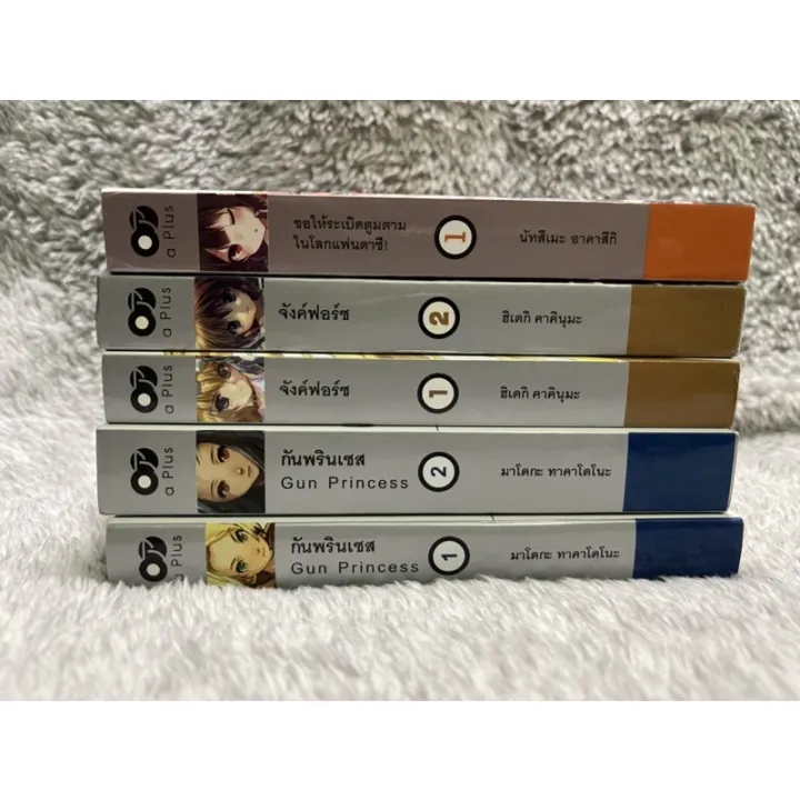 (แยกเล่ม) ไลท์โนเวล กันพรินเซส gun princess / จังค์ฟอร์ซ junk force ...