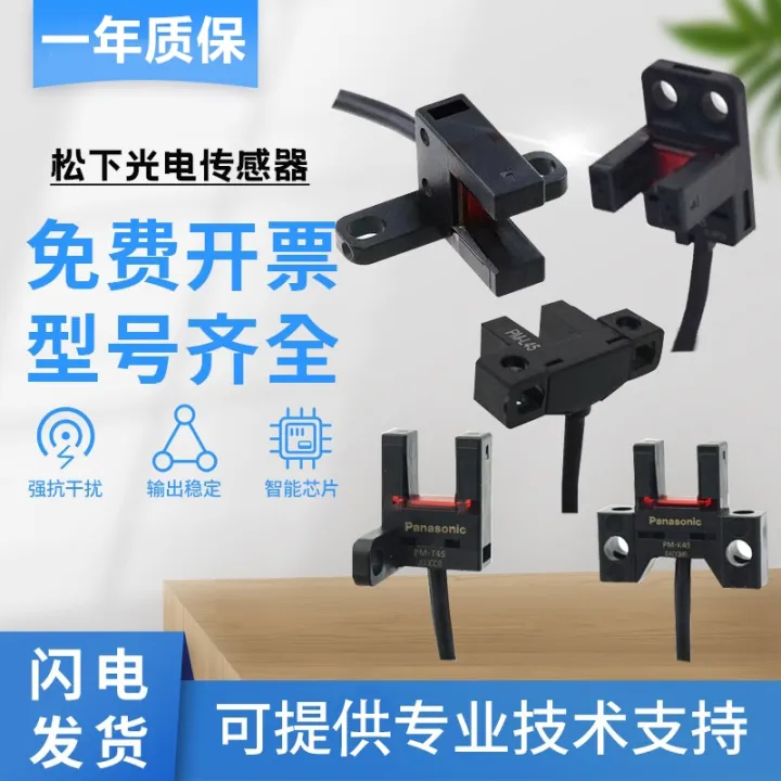 Panasonic Type Photoelectric Switch U-Shaped Slot Sensor PM - L25 U25 ...