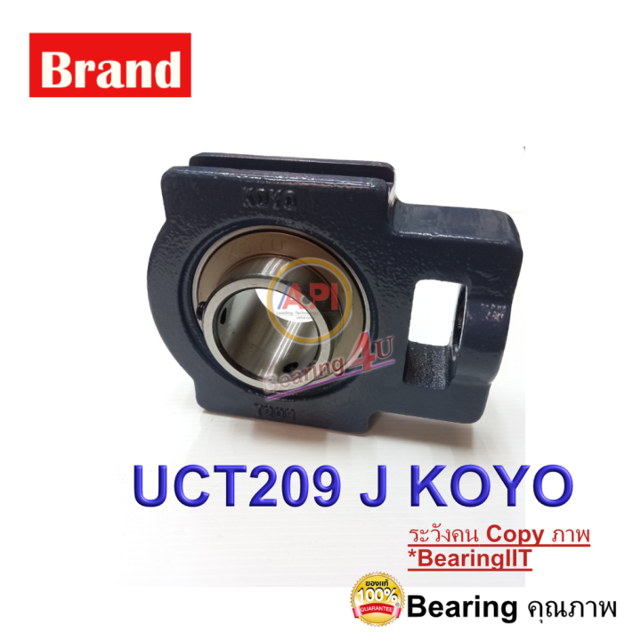JTEKT KOYO UCT209 ตลับลูกปืนตุ๊กตา Bearing Units UCT 209 ( เพลา 45 มม. ) | Lazada.co.th