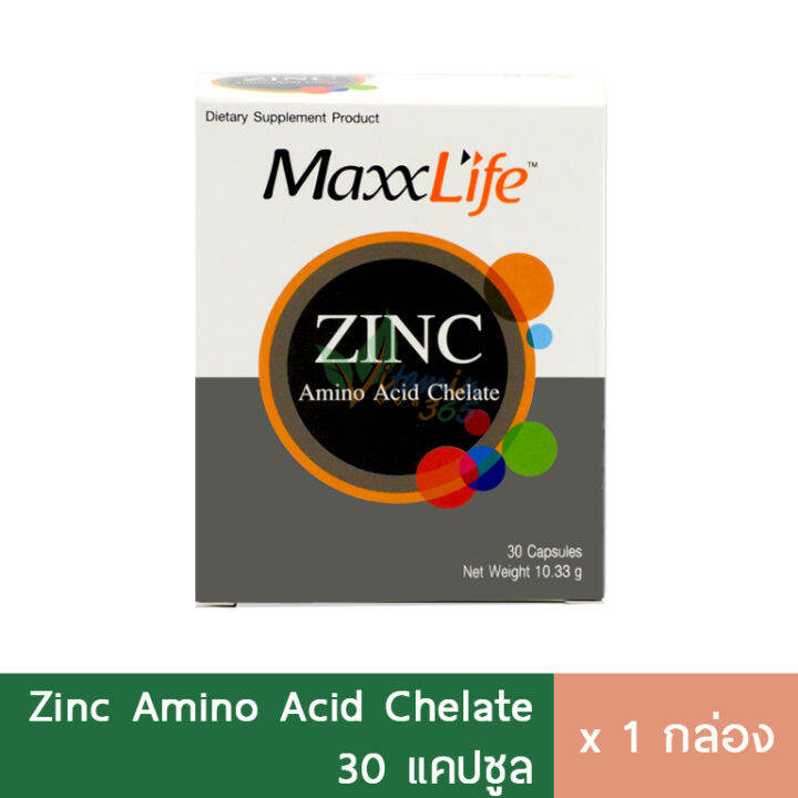 Maxxlife Zinc 15mg 30แคปซูล ซิงค์ | Lazada.co.th