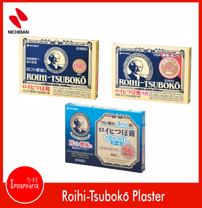 Roihi Tsuboko Medicated Pain Relief Patches 78 sheets/156 sheets ...