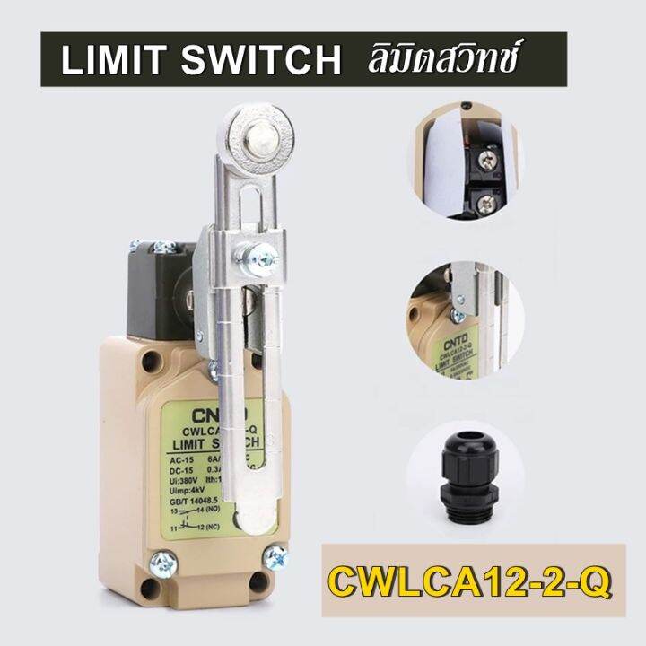 ลิมิตสวิทช์ CNTD CWL CA12-2-Q LIMIT SWITCH | Lazada.co.th
