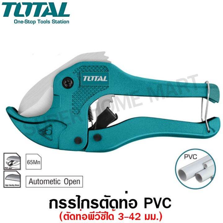 Total กรรไกรตัดท่อ PVC ขนาด 3-42 มม. รุ่น THT53425 ( PVC Pipe Cutter ...
