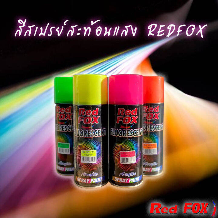 REDFOX สีสเปรย์สะท้อนแสงเรดฟอกซ์ RED FOX FLUORESCENT | Lazada.co.th