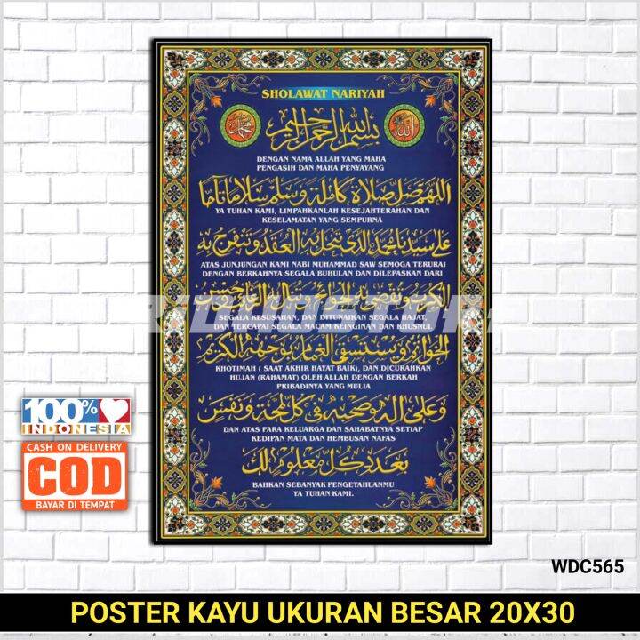 POTO KAYU SHOLAWAT NARIYAH / POSTER SHOLAWAT NARIYAH / POSTER NAHDLATUL ...