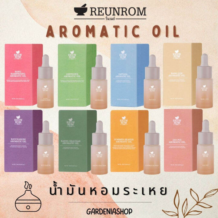 พร้อมส่ง💖น้ำมันหอมระเหย🍃REUNROM AROMATIC OIL 15 ml Gardenia_Shop | Lazada.co.th