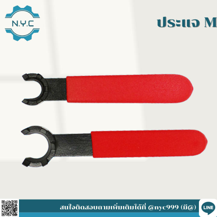 ประแจM ER11 ER16 ER20 ด้ามขัน ประแจล็อค ประแจขัน ประแจเครื่องมือสำหรับ ...