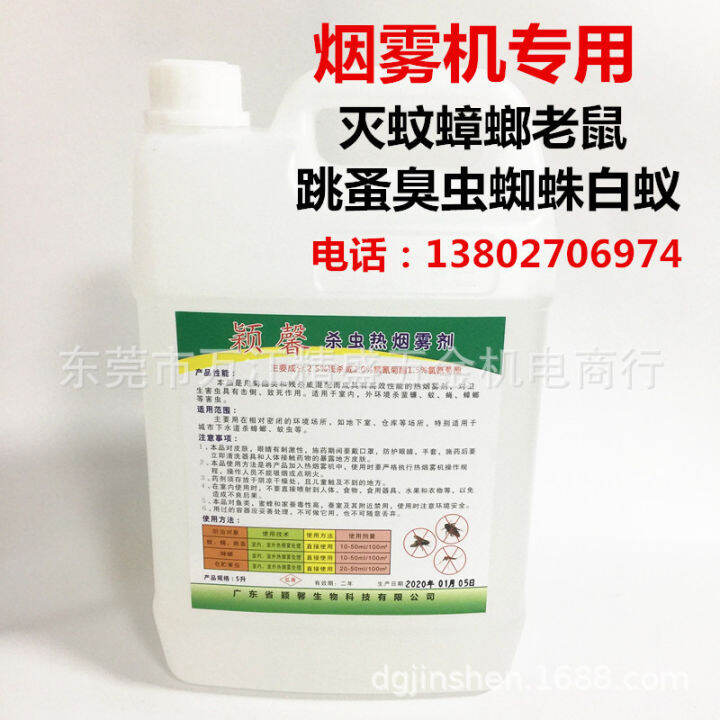 Cockroach killer Cockroach killing bait Yingxin smoke oil thermal smoke ...
