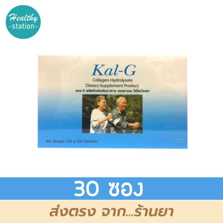 Kal-g 30 sachets ( แบบซอง รุ่นกล่อง ) | Lazada.co.th