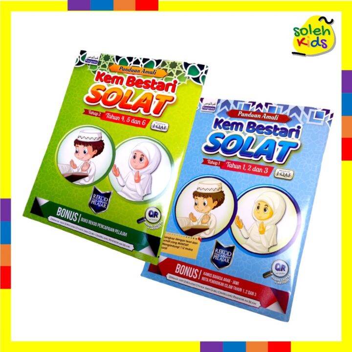 KEM BESTARI SOLAT Perlaksanaan Aktiviti Program J-Qaf Tahap 1 & 2 | Lazada