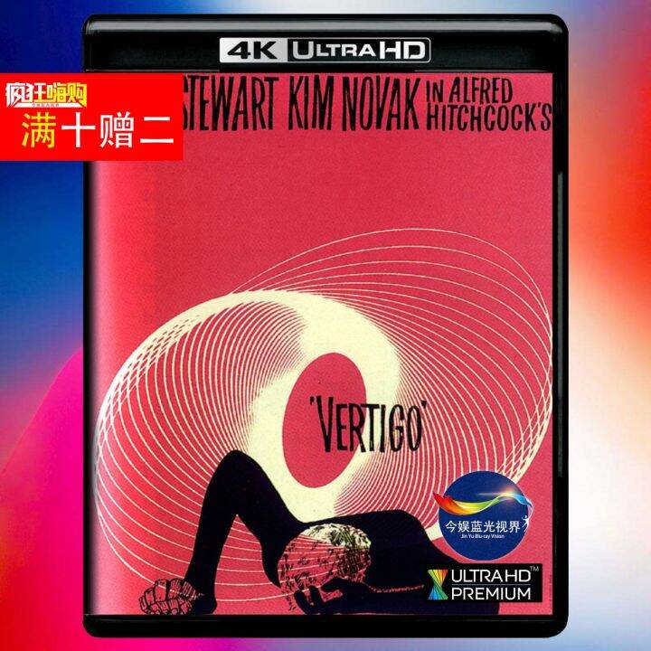 Vertigo 4K UHD Blu-ray Disc DTS X7 1 | Lazada.co.th