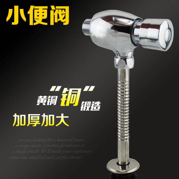 Urinal Flush Valve Hand-Pressing Type Urine Cup Copper Toilet Urinal ...