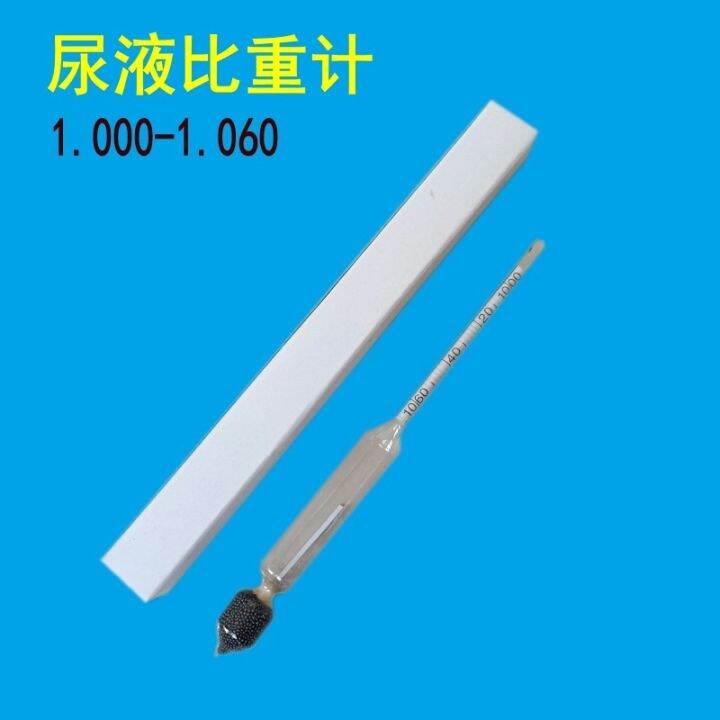 Urine meter Urine specific gravity meter 1.000-1.060 laboratory special ...