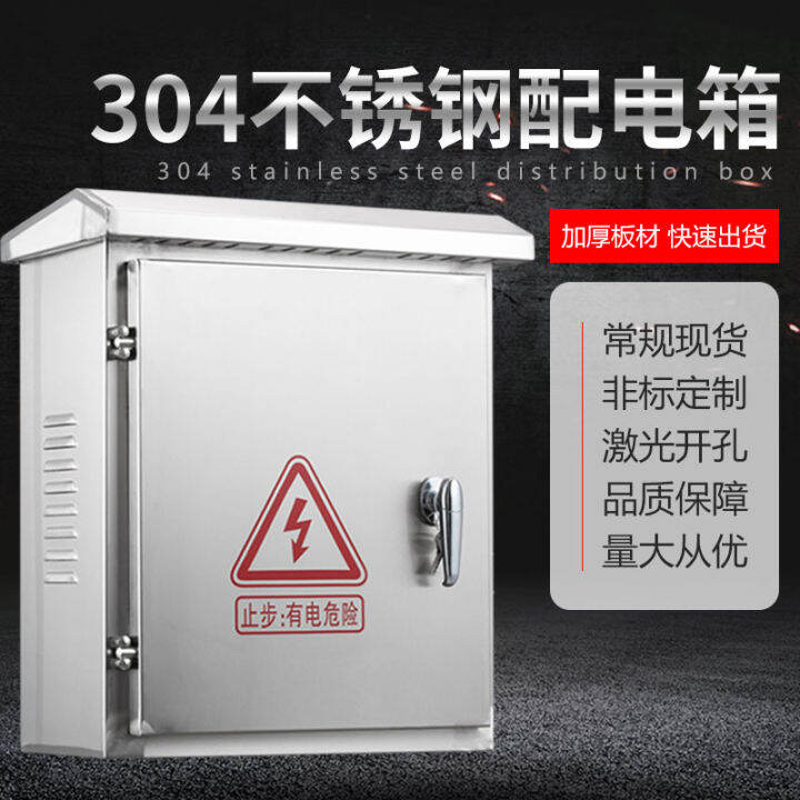 304 stainless steel distribution box outdoor exposed waterproof ...