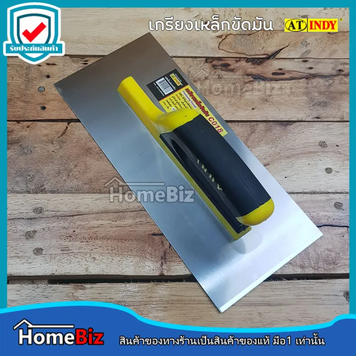 AT INDY เกรียงเหล็กขัดมัน รุ่น C018 แผ่นบาง แต่เหนีนว ผิวเรียบเนียน ...