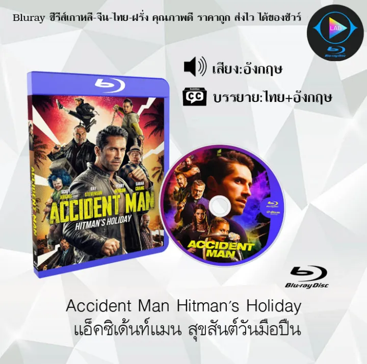 Bluray FullHD 1080p หนังฝรั่ง เรื่อง Accident Man Hitman's Holiday แอ ...