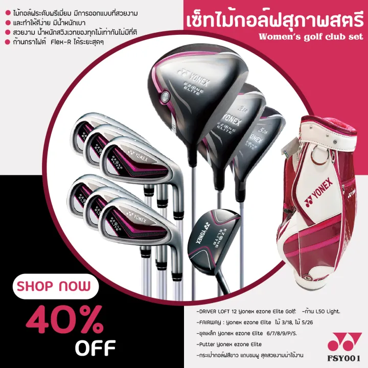 ไม้กอล์ฟครบชุดสำหรับสุภาพสตรี รุ่นใหม่ล่าสุด 2021 YYHJ EZONE ELITE Golf ...