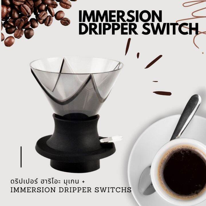MuGEN Immersion Dripper SWITCH สวิทช์ ดริปเปอร์ มุเกน OEM เหมาะกับคนที่ ...