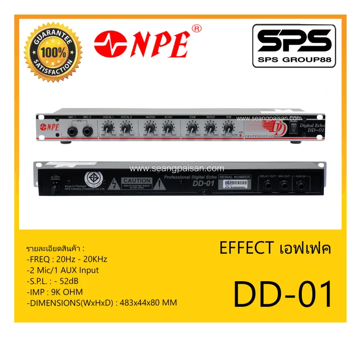 EFFECT เอฟเฟค รุ่น DD-01 ยี่ห้อ NPE สินค้าพร้อมส่ง ส่งไววววว ของแท้ 100% NPE DIGITAL ECHO DD-01 ...