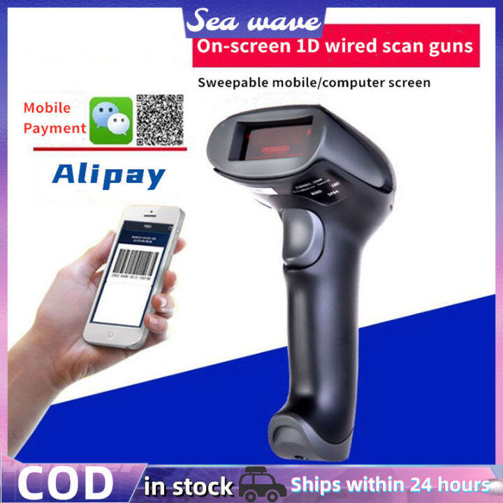 Handheld Scanner QR Barcode Scanner Wired USB Type POS Scanner Reader ...