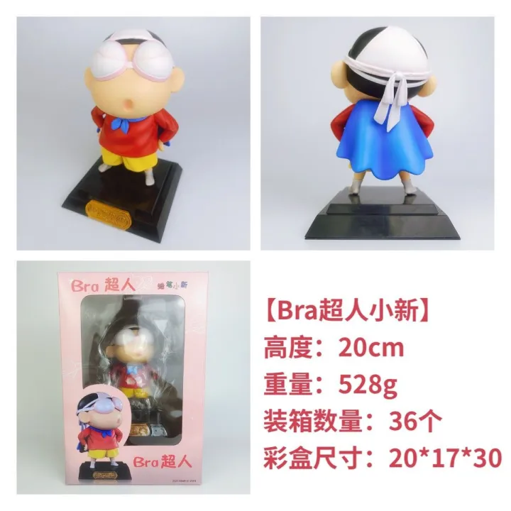 อะนิเมะ Crayon Shin-Chan Gk ชุดชั้นใน Bra Superman Crayon Shin-Chan ของ ...