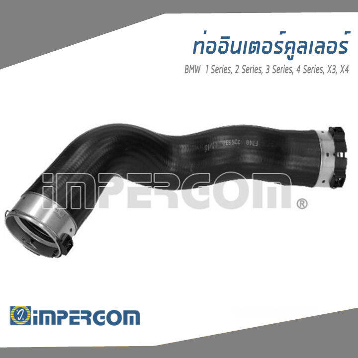 BMW ท่ออินเตอร์คูลเลอร์ , ท่ออินเตอร์ BMW 1 Series (F20 F21) , 2 Series ...