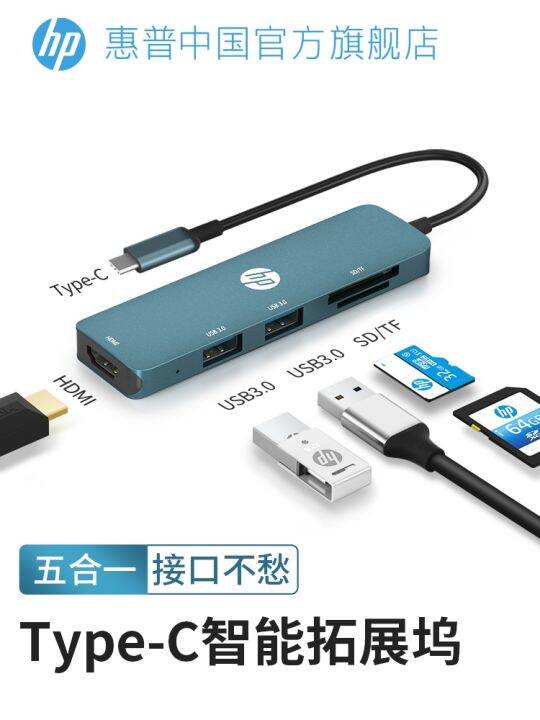 HP usb extender Typec docking station notebook HDMI multi-interface ...